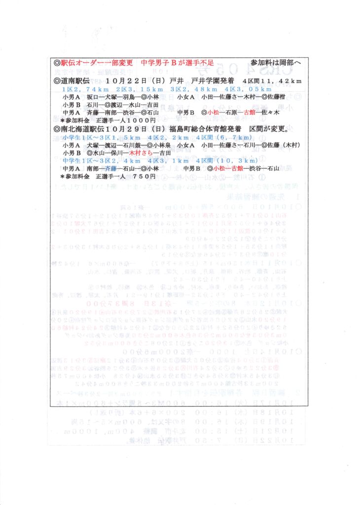 CRS405号 | NPO法人 函館CRS