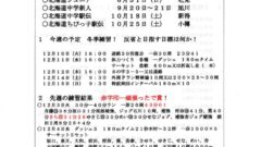 CRS情報 | NPO法人 函館CRS